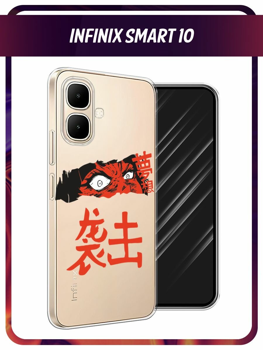 Чехол на Infinix Smart 10 / Инфиникс Смарт 10 с принтом "Anime attack", прозрачный