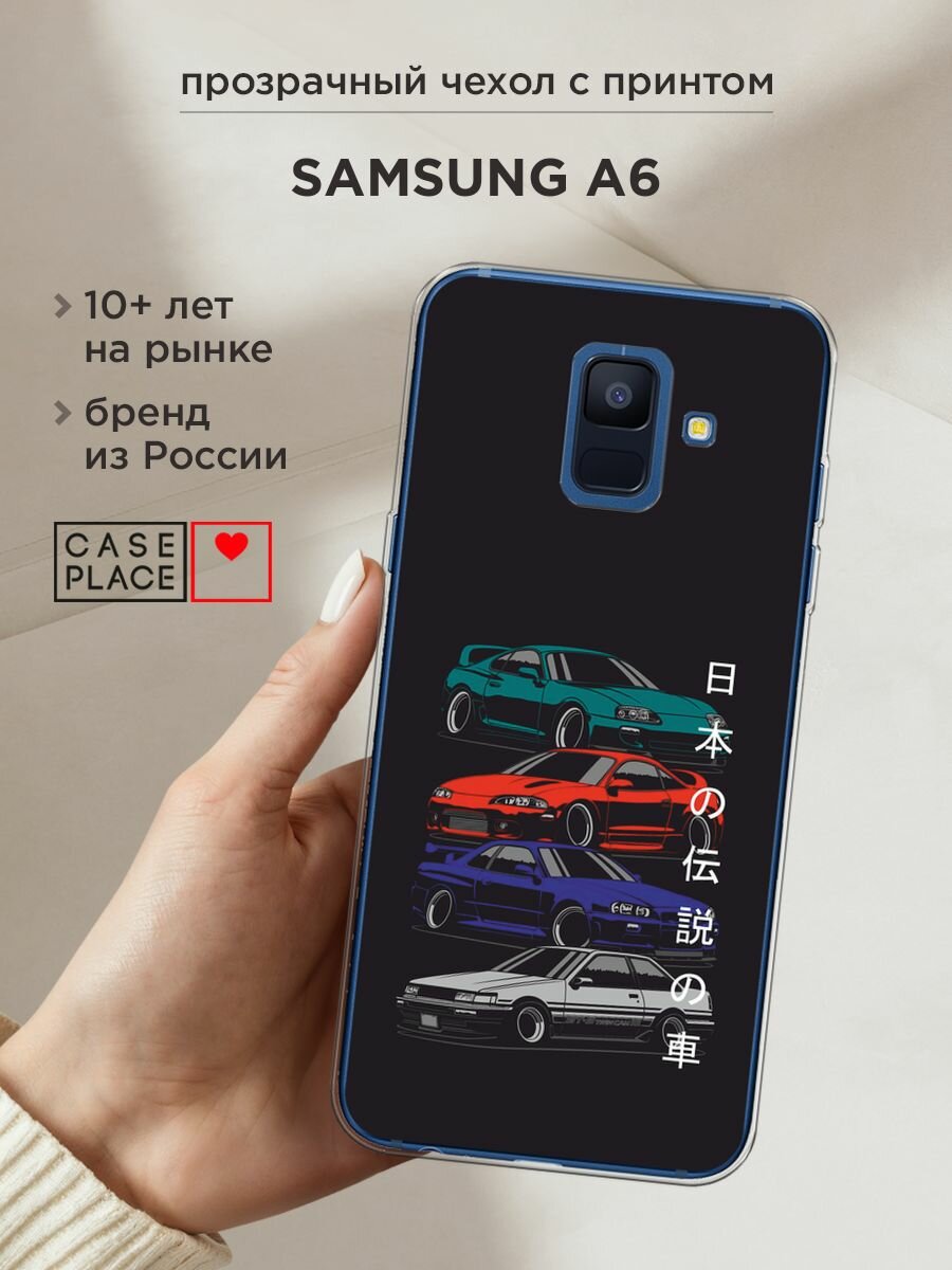 Чехол на Samsung Galaxy A6 / Самсунг Галакси А6 с принтом "JDM Legend cars"