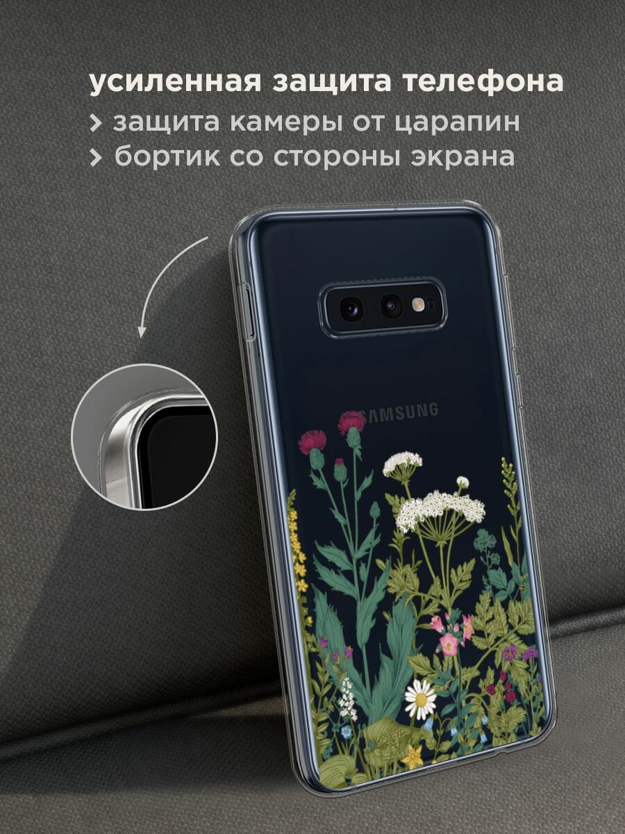 Чехол на Samsung Galaxy S10E / Самсунг Галакси S10E с принтом "Дикие полевые цветы", прозрачный — фото 1