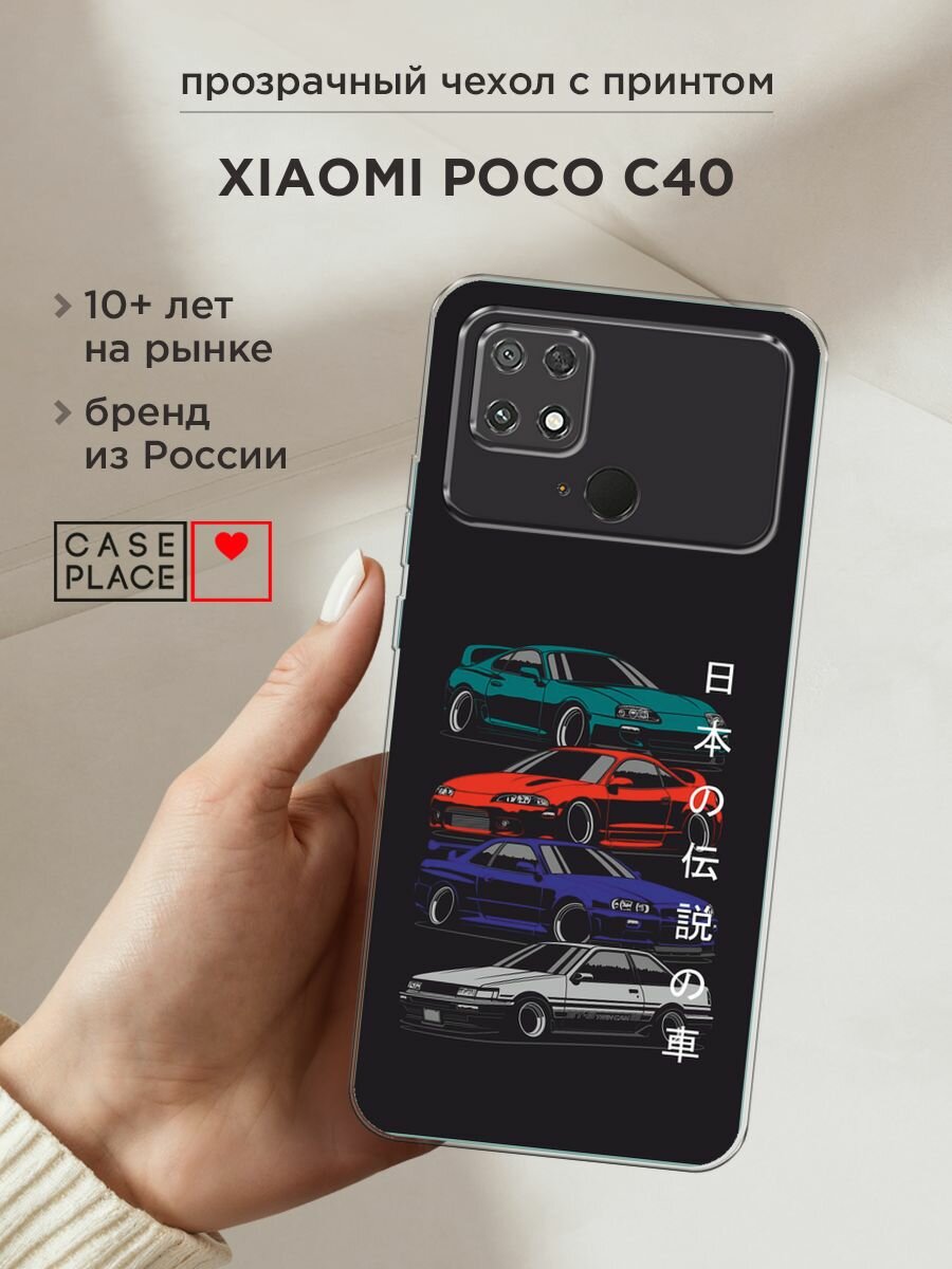 Чехол на Xiaomi Poco C40 / Сяоми Поко C40 с принтом "JDM Legend cars"