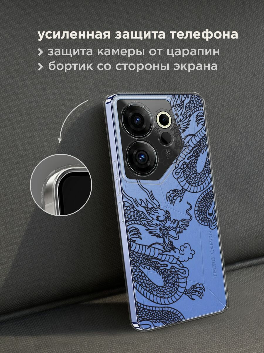 Чехол на Tecno Camon 20 Premier / Текно Камон 20 Премьер с принтом "Два китайских дракона", прозрачный — фото 1