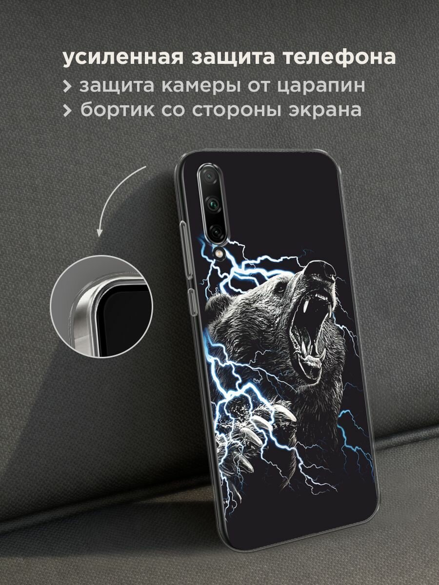 Силиконовый чехол на Honor 30i / Хонор 30i с принтом "Гроза и медведь" — фото 1