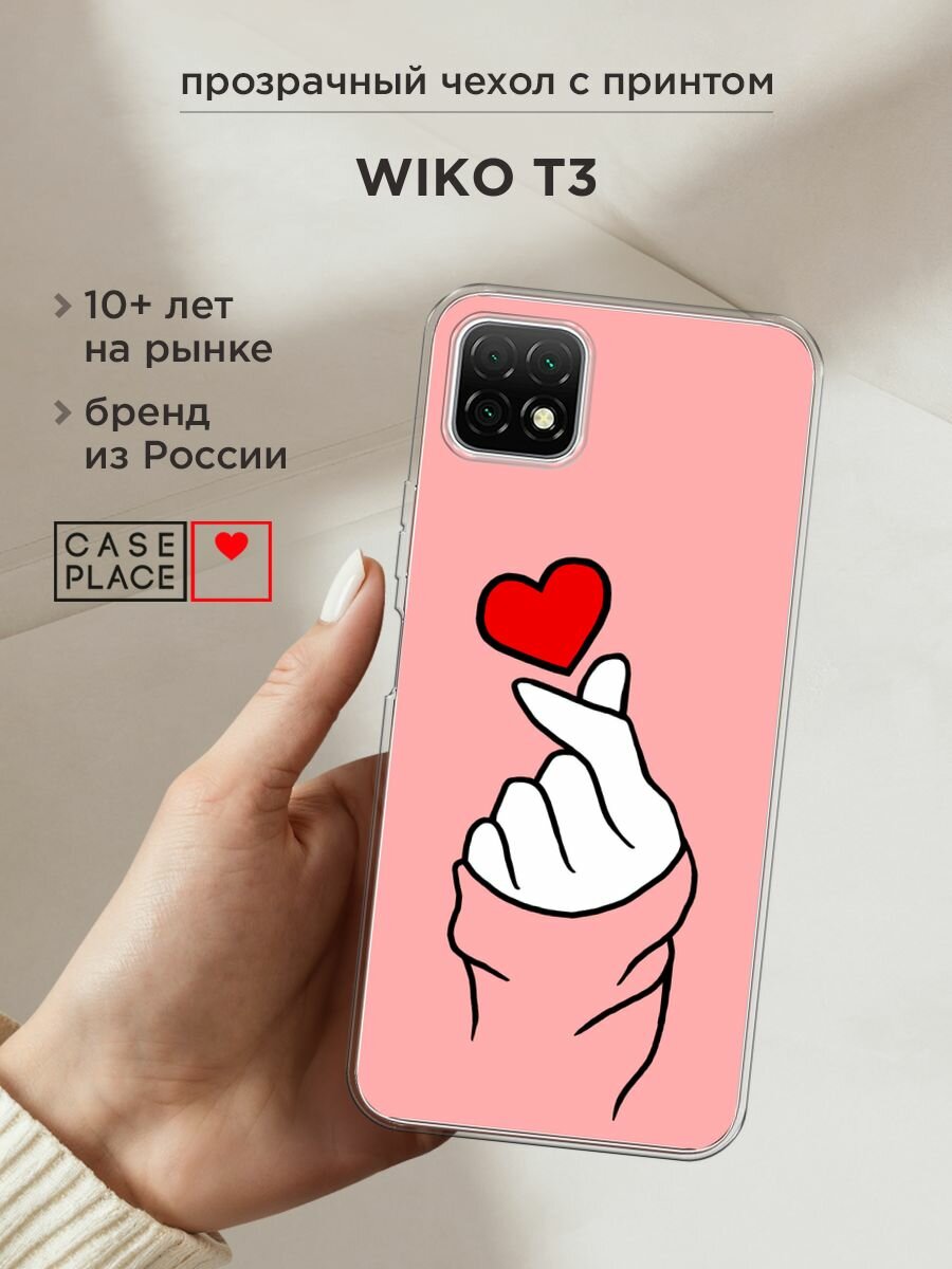 Силиконовый чехол на Wiko T3 / Вико Т3 с принтом "Милое сердечко"