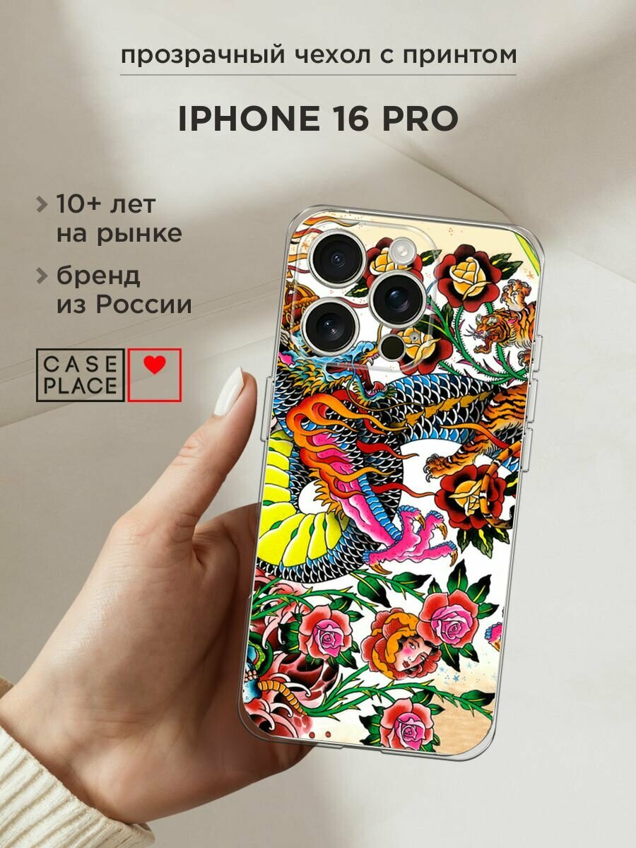 Чехол на Apple iPhone 16 Pro / Айфон 16 Про с принтом "Дракон в цветах"