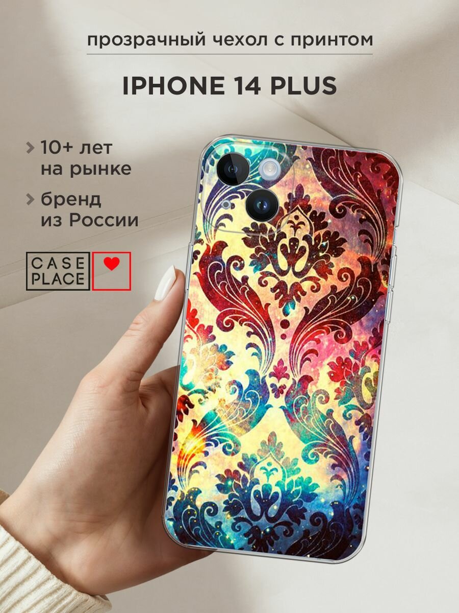 Чехол на Apple iPhone 14 Plus / Айфон 14 Плюс с принтом "Чарующий узор"