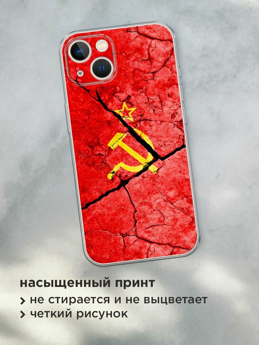 Силиконовый чехол на Apple iPhone 13 / Айфон 13 с принтом "СССР" — фото 1