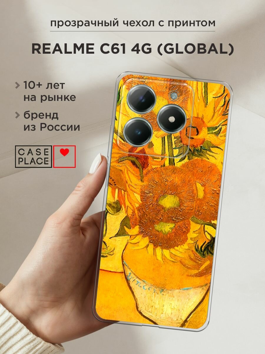 Чехол на Realme C61 4G (Global) / Реалми C61 4G с принтом "Оранжевые подсолнухи"