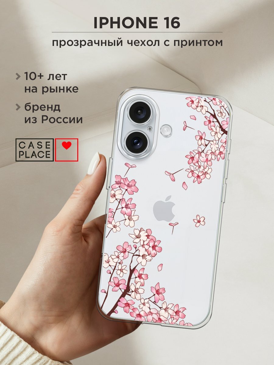 Чехол на Apple iPhone 16 / Айфон 16 с принтом "Ветви сакуры 1", прозрачный