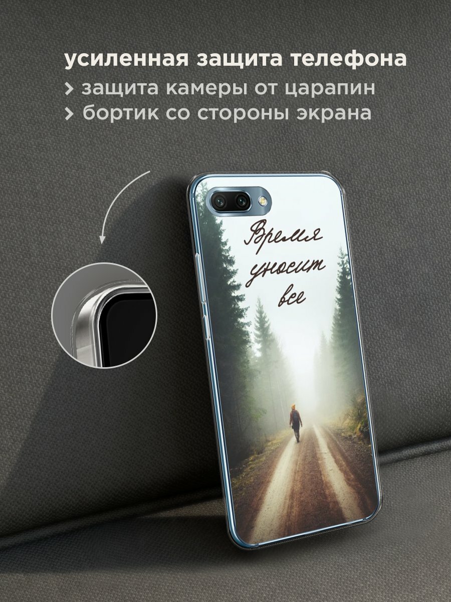 Силиконовый чехол на Honor 10 / Хонор 10 с принтом "Время уносит все" — фото 1