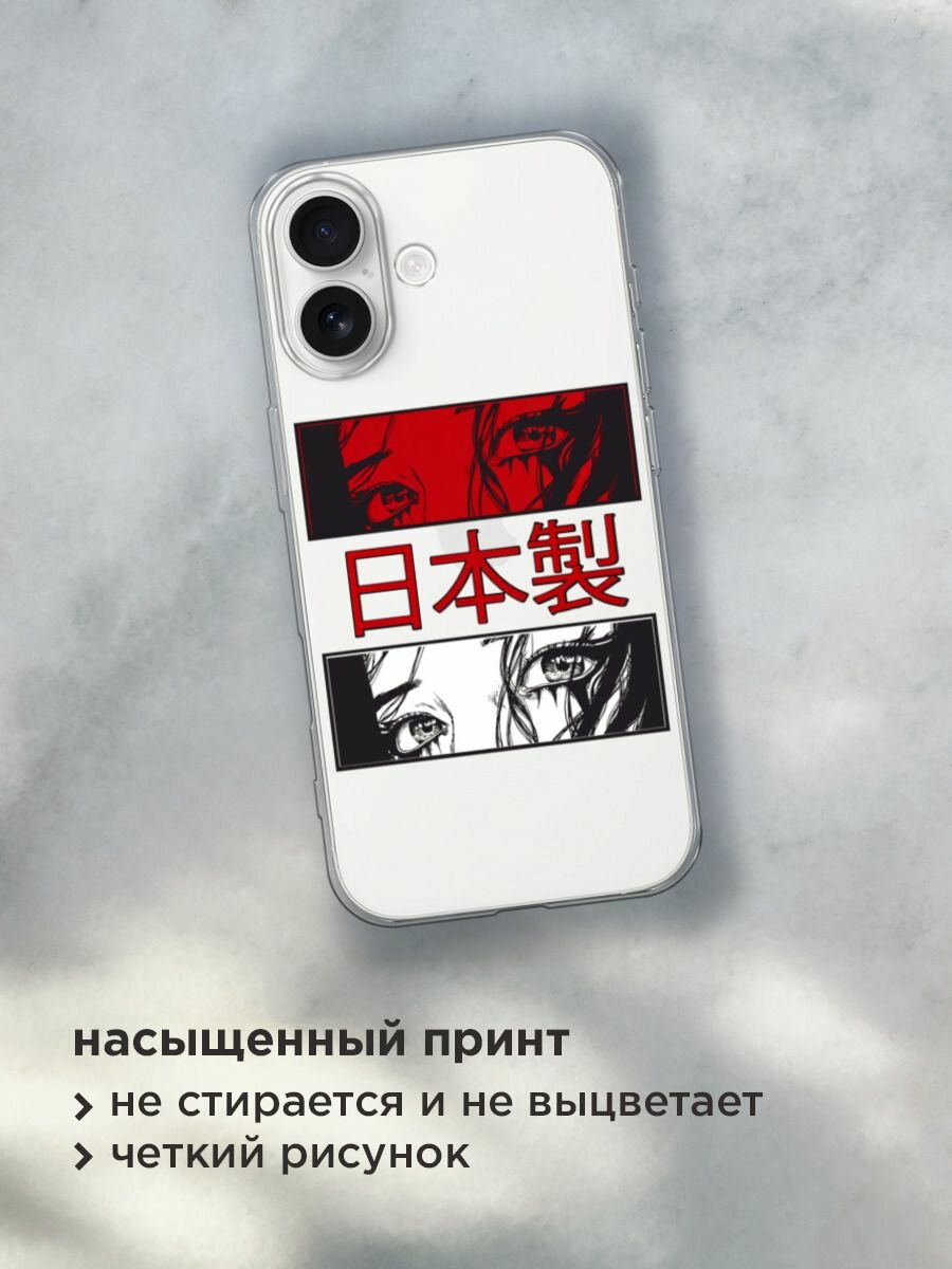 Чехол на Apple iPhone 17 / Айфон 17 с принтом "Аниме глаза манга", прозрачный — фото 1