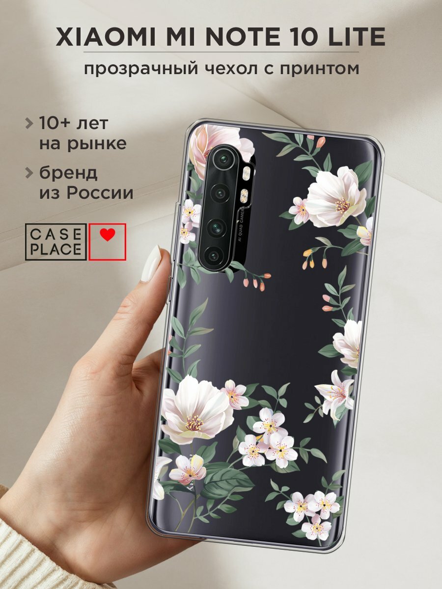 Чехол на Xiaomi Mi Note 10 lite / Сяоми Ми Нот 10 лайт с принтом "Beautiful white flowers", прозрачный
