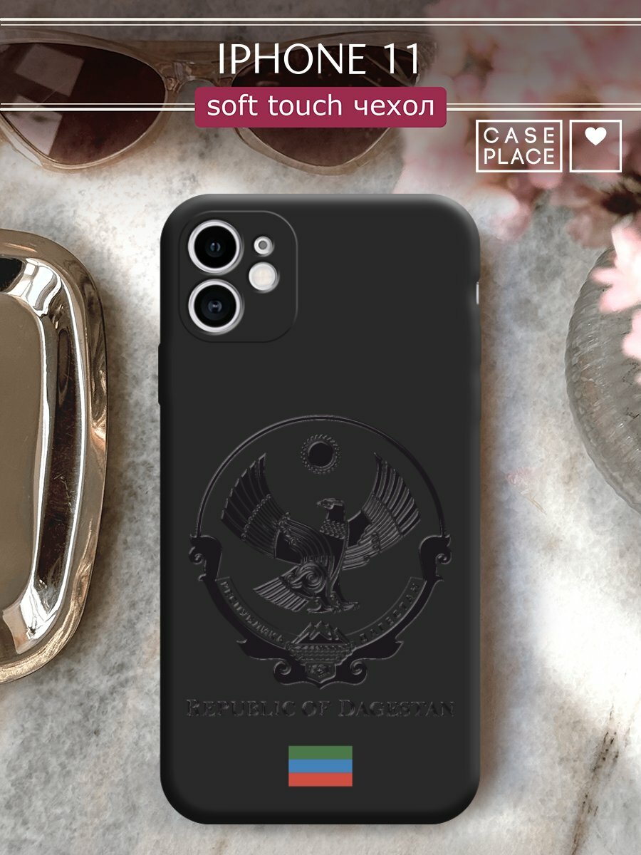 Чехол на Apple iPhone 11 / Айфон 11 с принтом "Республика Дагестан"