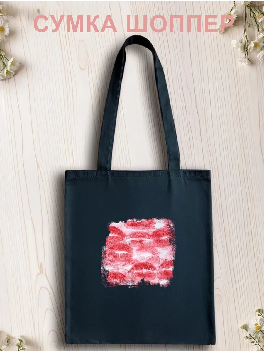 Сумка шоппер  SHOP_BULEX0937