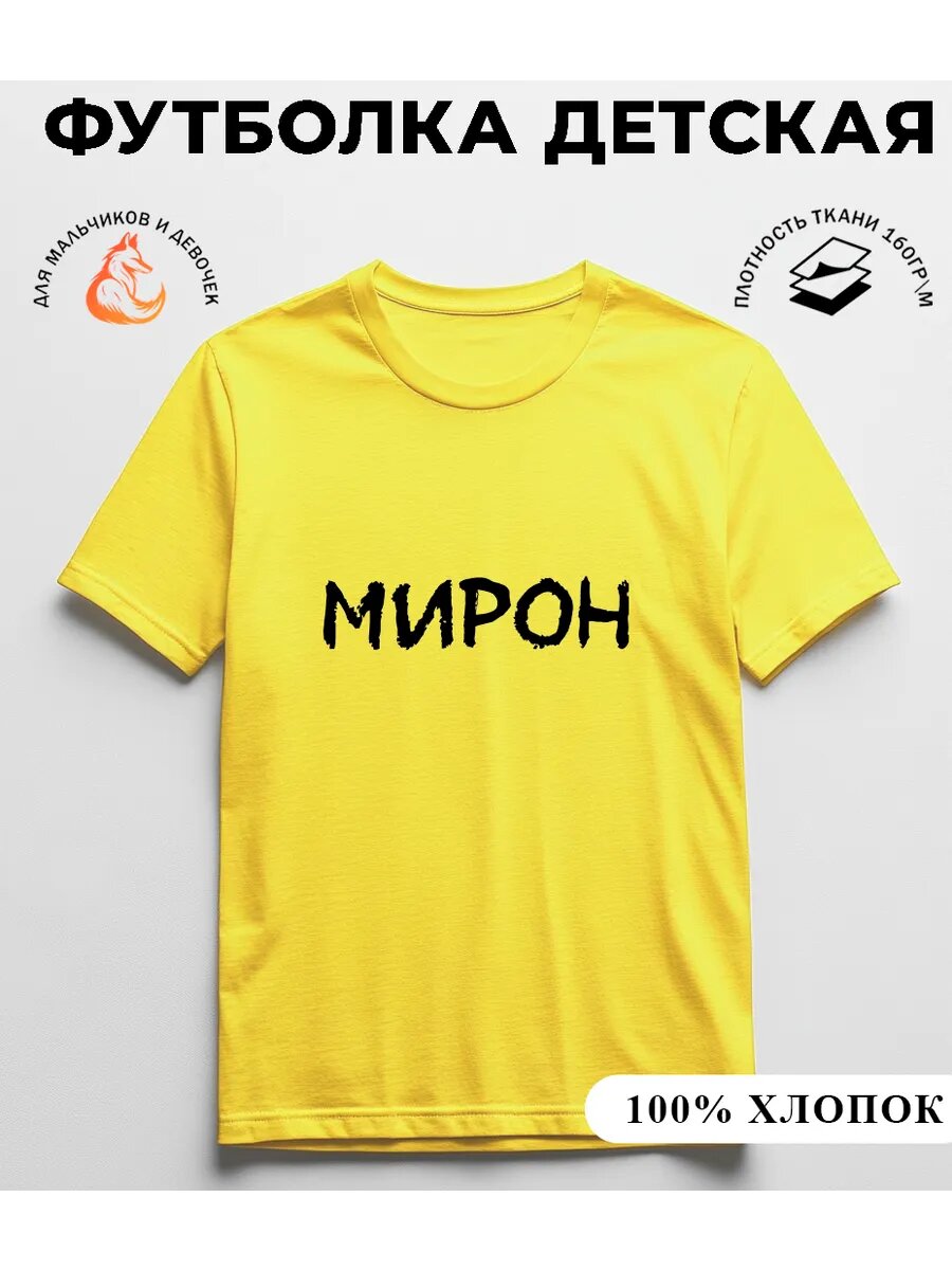 Футболка базовая