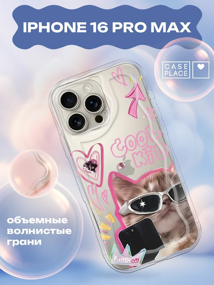 Чехол на Apple iPhone 16 Pro Max / Айфон 16 Про Макс с принтом "Модный котенок"