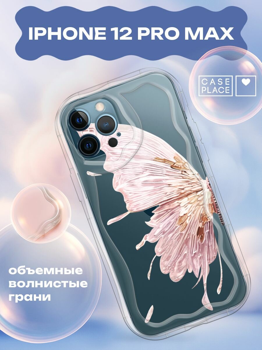 Чехол на Apple iPhone 12 Pro Max / Айфон 12 Про Макс с принтом Розовое крыло бабочки 2