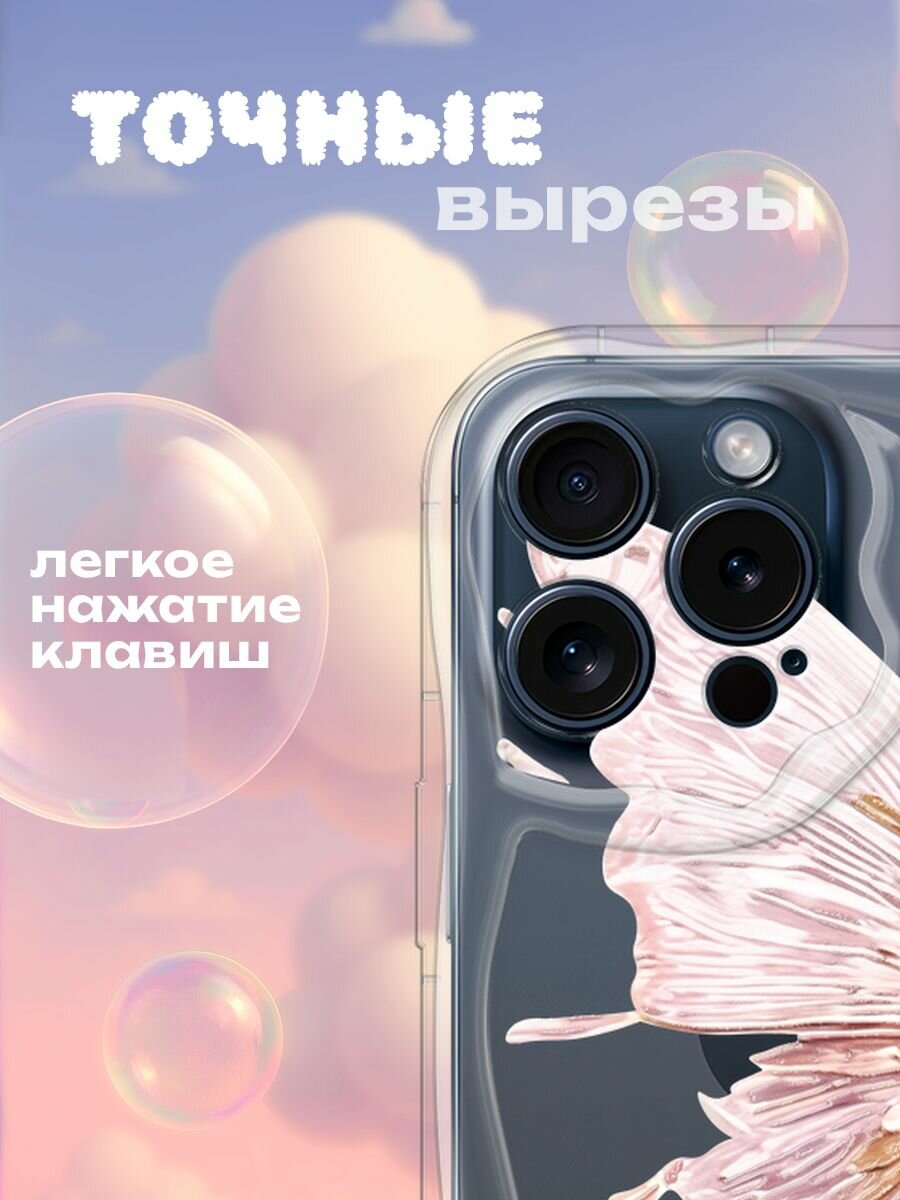 Чехол на Apple iPhone 15 Pro / Айфон 15 Про с принтом Розовое крыло бабочки 2 — фото 1