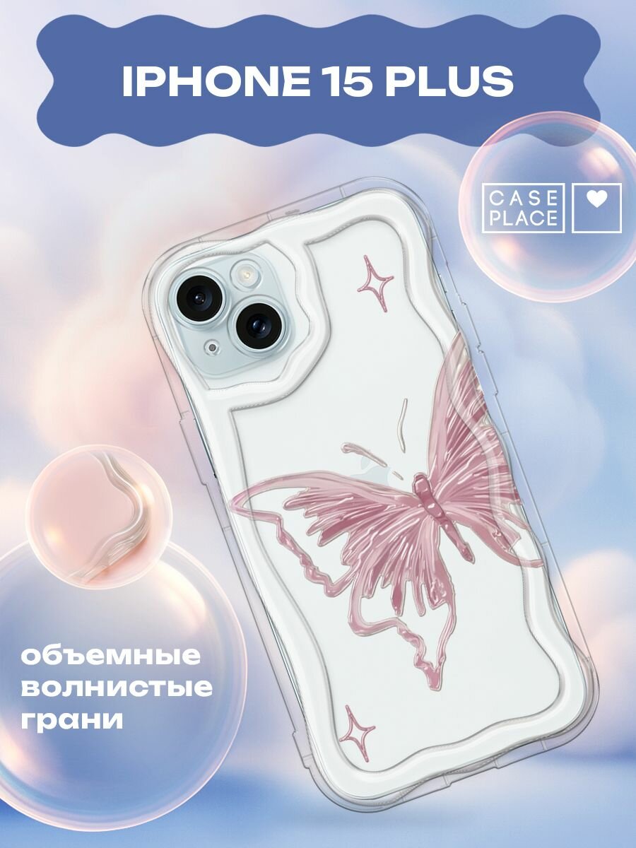 Чехол на Apple iPhone 15 Plus / Айфон 15 Плюс с принтом Розовая бабочка 2
