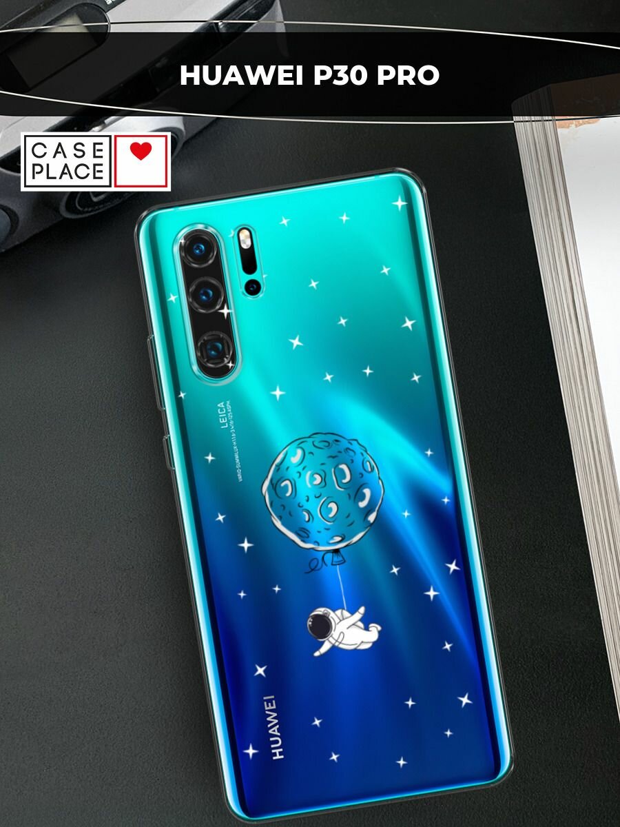 Чехол на Huawei P30 Pro / Хуавей П30 Про с принтом "Лунный полет", прозрачный