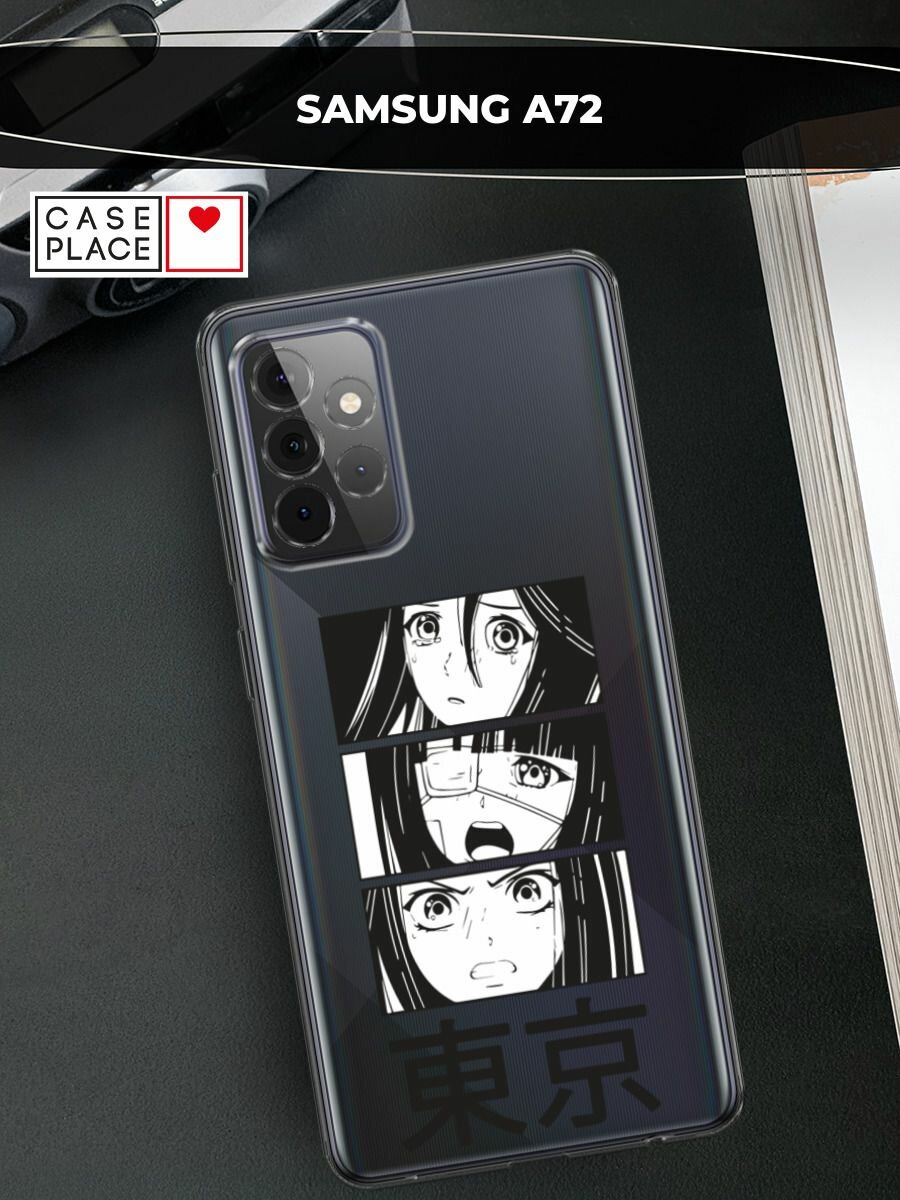 Чехол на Samsung Galaxy A72 / Самсунг Галакси А72 с принтом "Tokyo girls", прозрачный