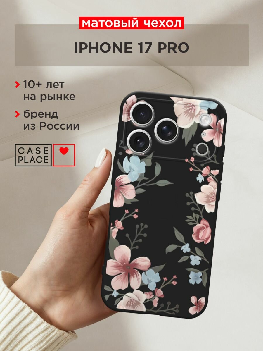 Чехол на Apple iPhone 17 Pro / Айфон 17 Про с принтом "Нежная рамка из цветов", прозрачный