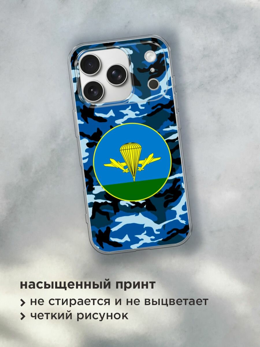 Чехол на Apple iPhone 17 Pro / Айфон 17 Про с принтом "ВДВ камуфляж" — фото 1