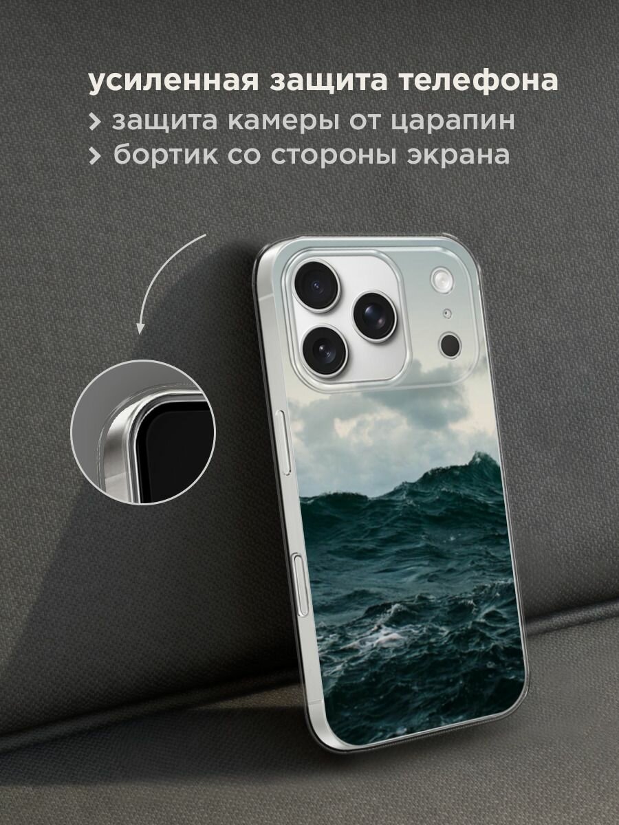 Чехол на Apple iPhone 17 Pro / Айфон 17 Про с принтом "Волны 11" — фото 1