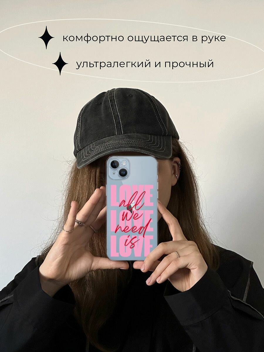 Чехол на Apple iPhone 14 / Айфон 14 с принтом "All we need is love" — фото 1