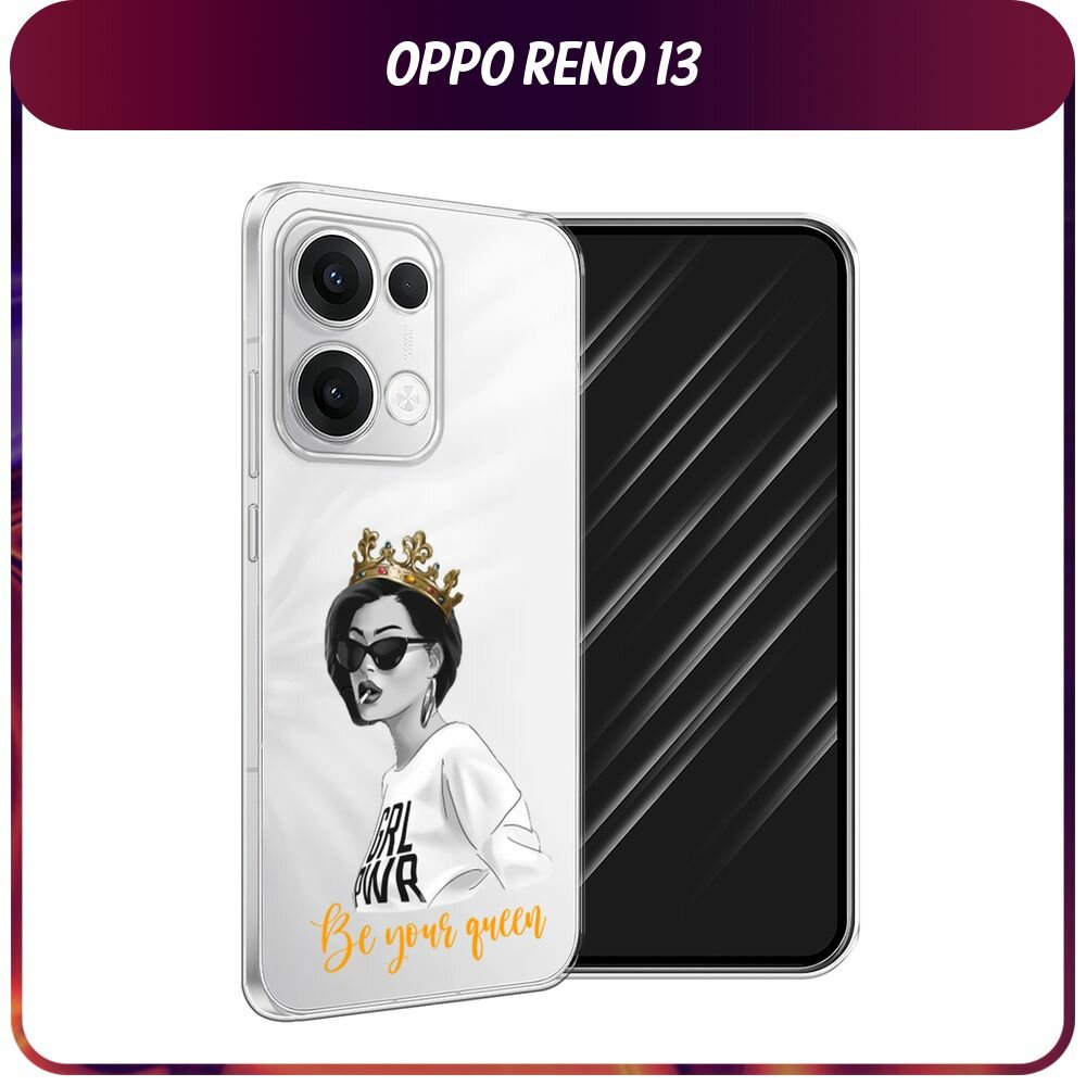 Чехол на Oppo Reno 13 / Оппо Рено 13 с принтом Be your Queen, прозрачный
