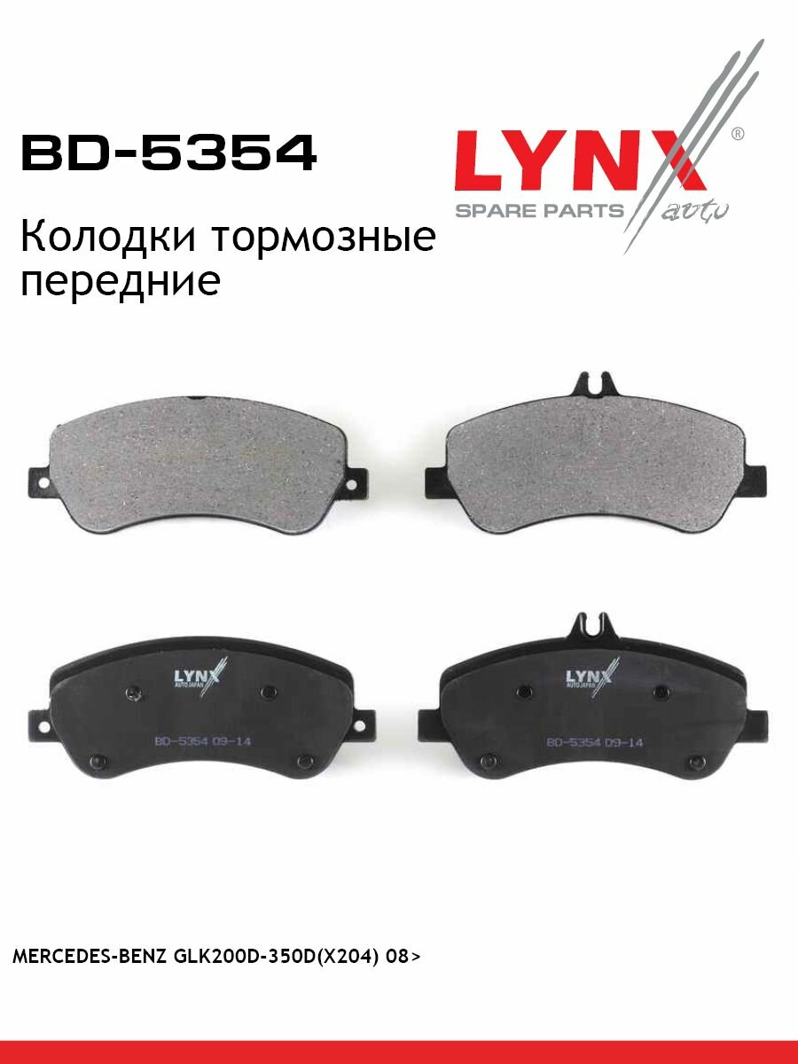 LYNXauto Колодки тормозные передние MERCEDES-BENZ GLK200D-350D(X204) 08>