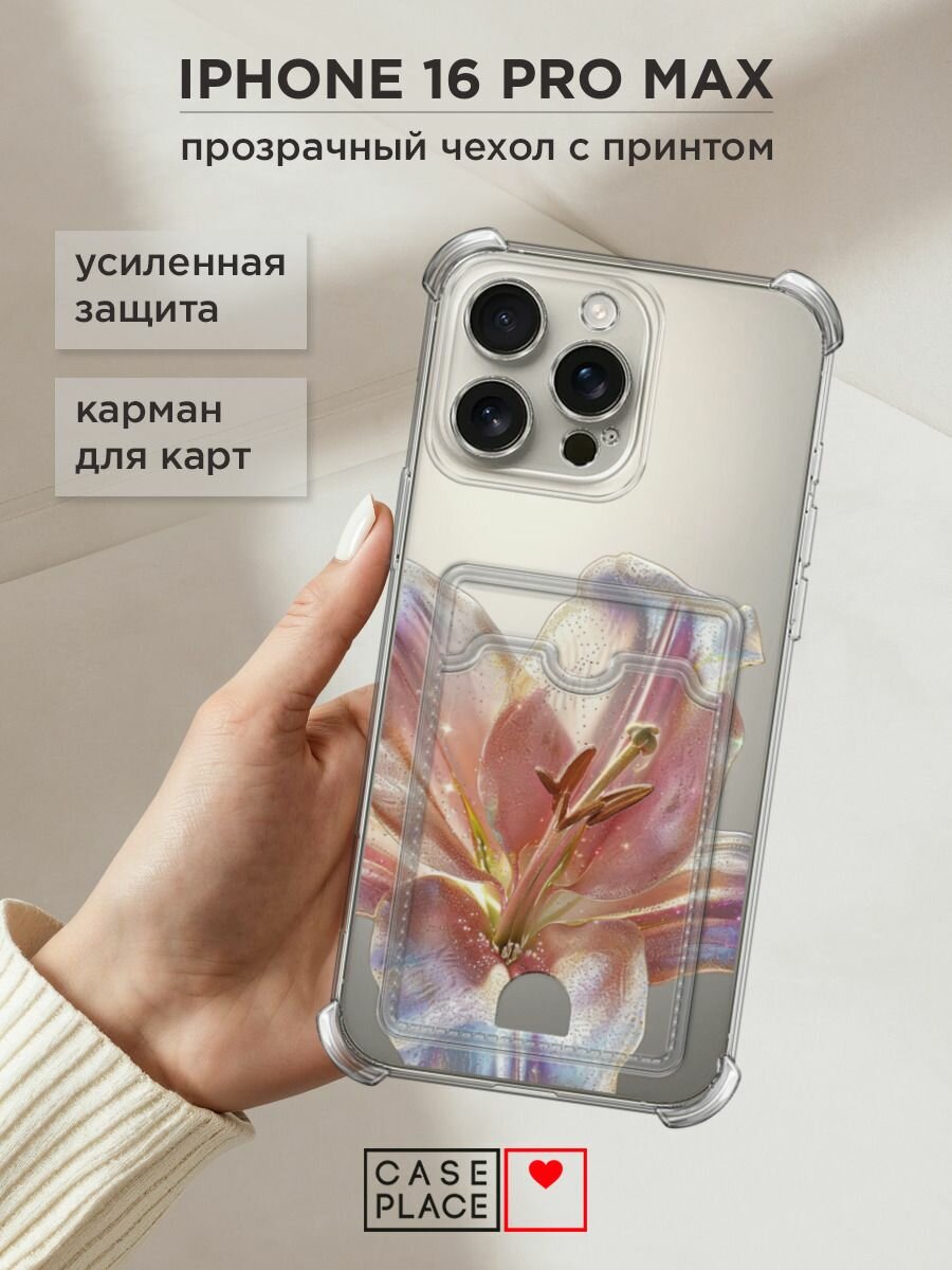 Чехол на Apple iPhone 16 Pro Max (Айфон 16 Про Макс) с картой и принтом "Волшебная лилия"