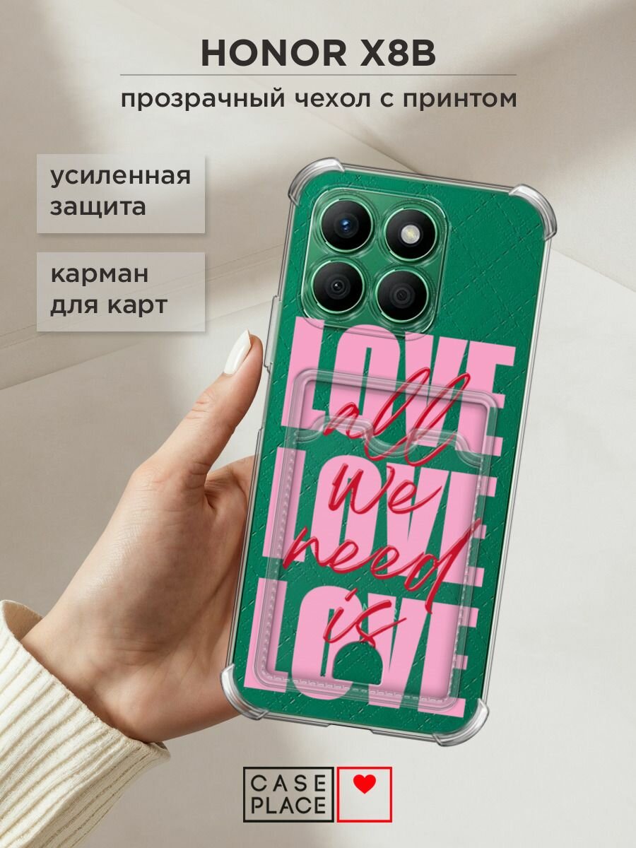 Чехол на Honor X8b (Хонор X8B) с картой и принтом "All we need is love"