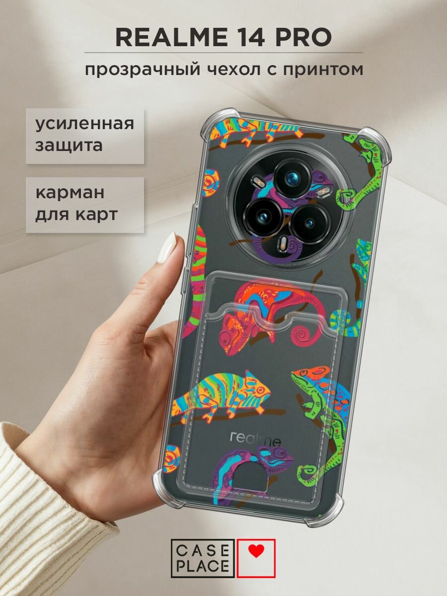 Чехол на Realme 14 Pro (Реалми 14 Про) с картой и принтом "Яркие хамелеоны"