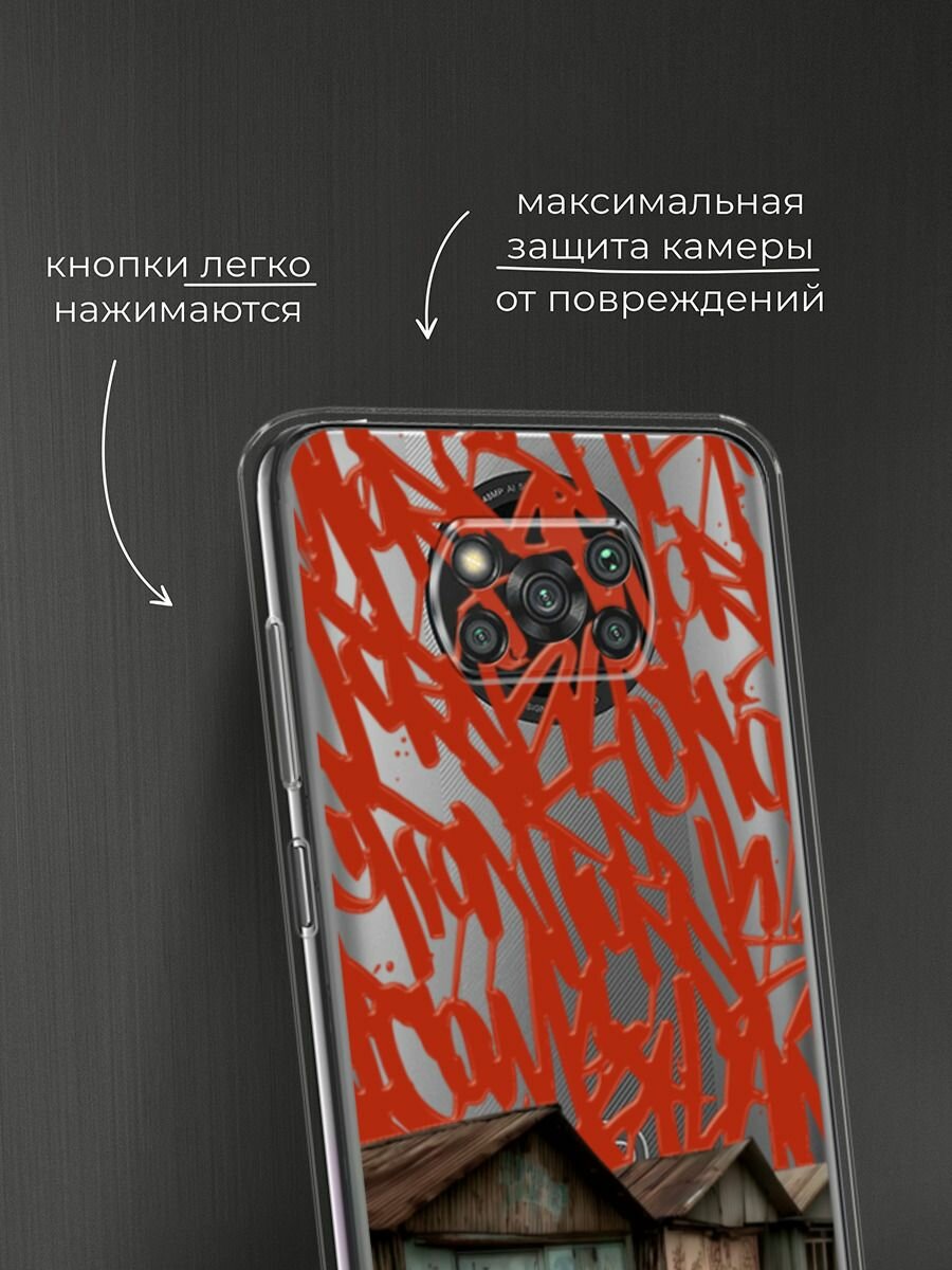 Чехол на Xiaomi Poco X3/X3 Pro / Поко X3/X3 Pro с принтом "Гаражная эстетика" — фото 1
