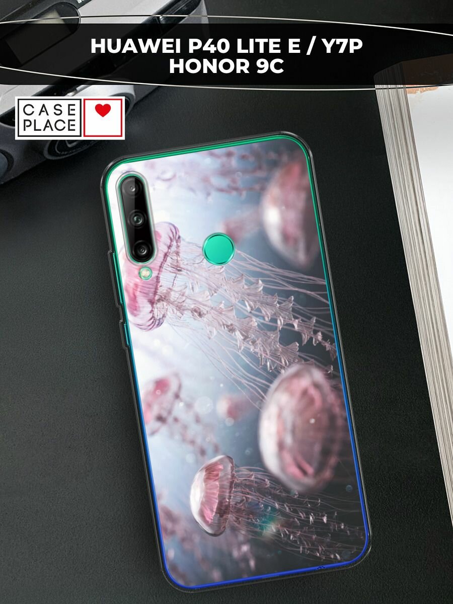 Чехол на Huawei P40 Lite E/Y7p/Honor 9C / Хуавей P40 Lite E/Y7p/Хонор 9C с принтом "Медузы"