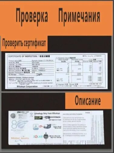 Штангенциркуль — фото 1