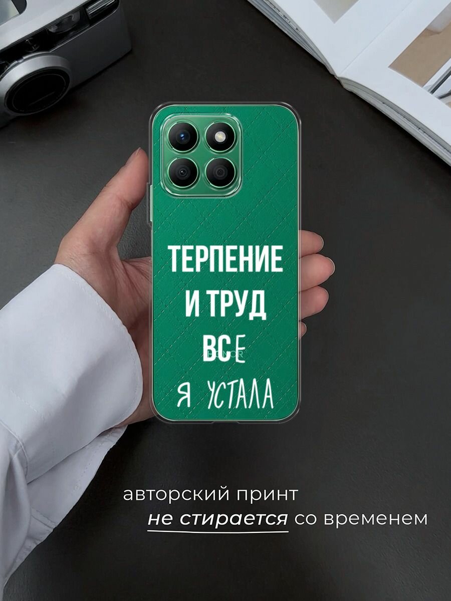 Чехол на Honor X8B / Хонор X8B с принтом "Все я устала", прозрачный — фото 1