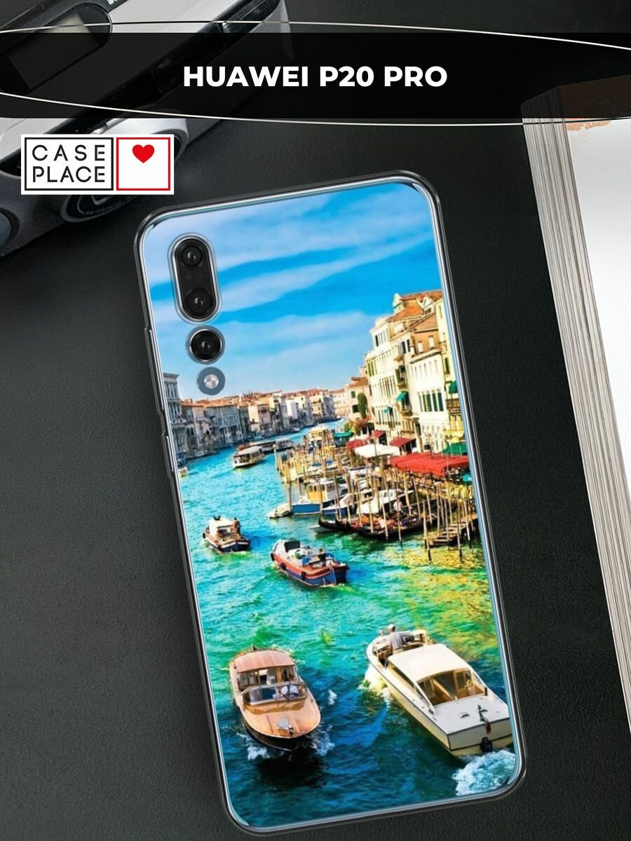 Чехол на Huawei P20 Pro / Хуавей П20 Про с принтом "Каналы Венеции"