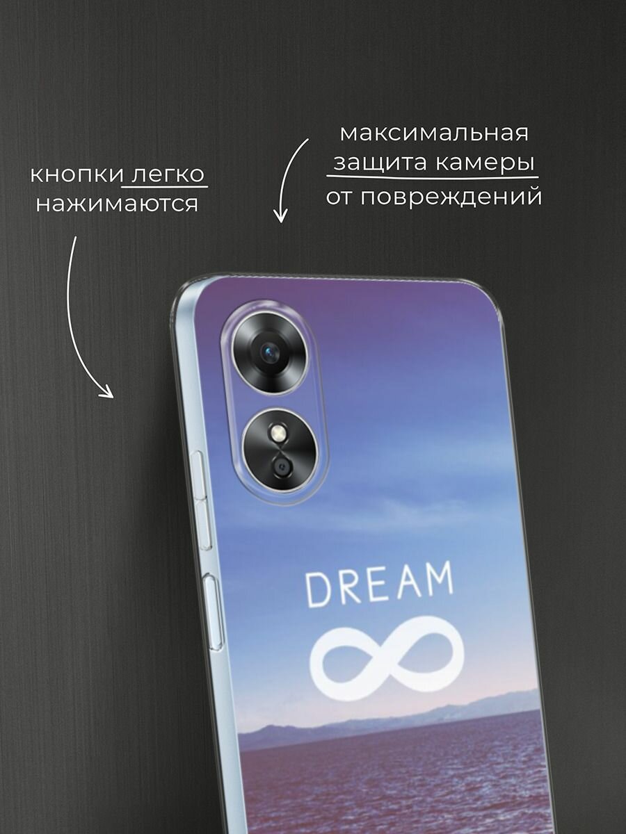 Чехол на Oppo A17 / Оппо A17 с принтом "Dream бесконечность" — фото 1