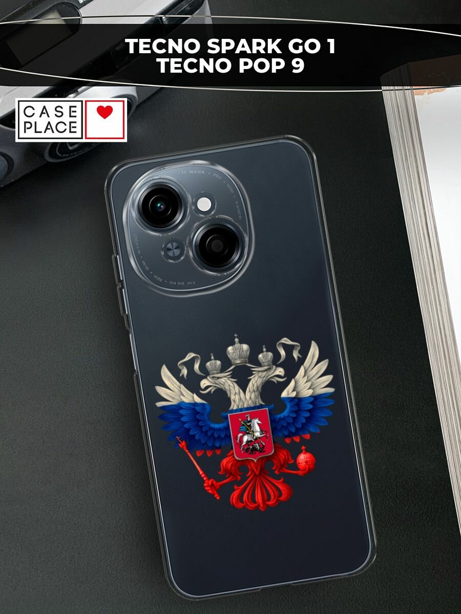 Чехол на Tecno Spark Go 1/Pop 9 / Текно Спарк Go 1/Поп 9 с принтом "Триколор герб", прозрачный