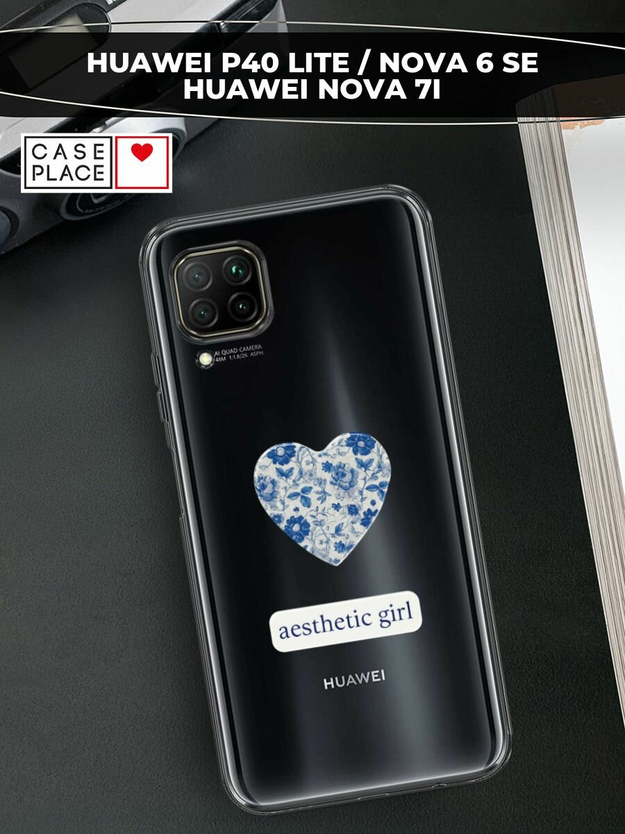Чехол на Huawei P40 Lite/Nova 6 SE/Nova 7i / Хуавей P40 Lite/Нова 6 SE/Нова 7i с принтом "Aesthetic girl"