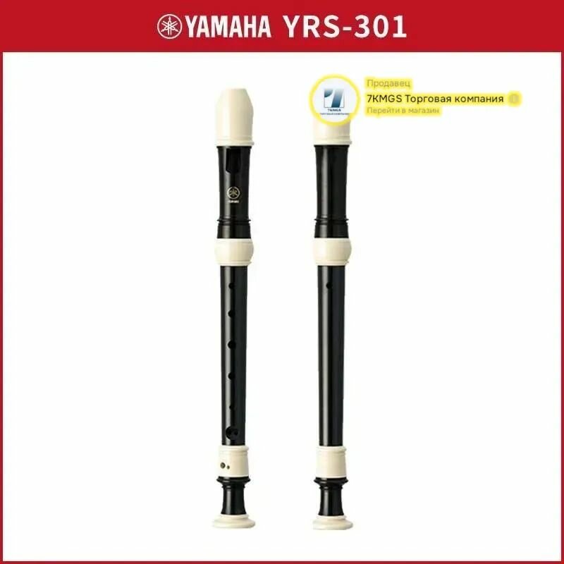 Блок-флейта YAMAHA 8 отверстий YRS 301/302B немецко-британское сопрано
