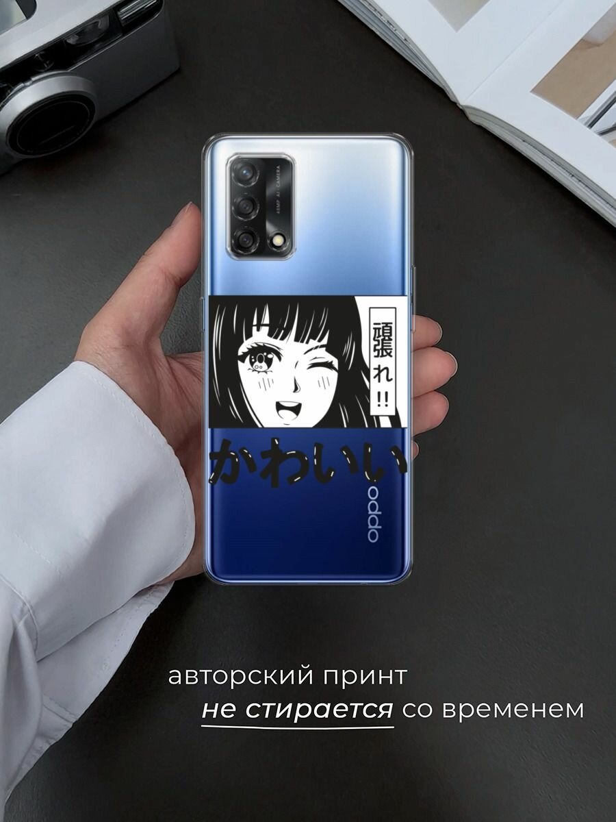 Чехол на Oppo A74 / Оппо A74 с принтом "Cute anime girl", прозрачный — фото 1