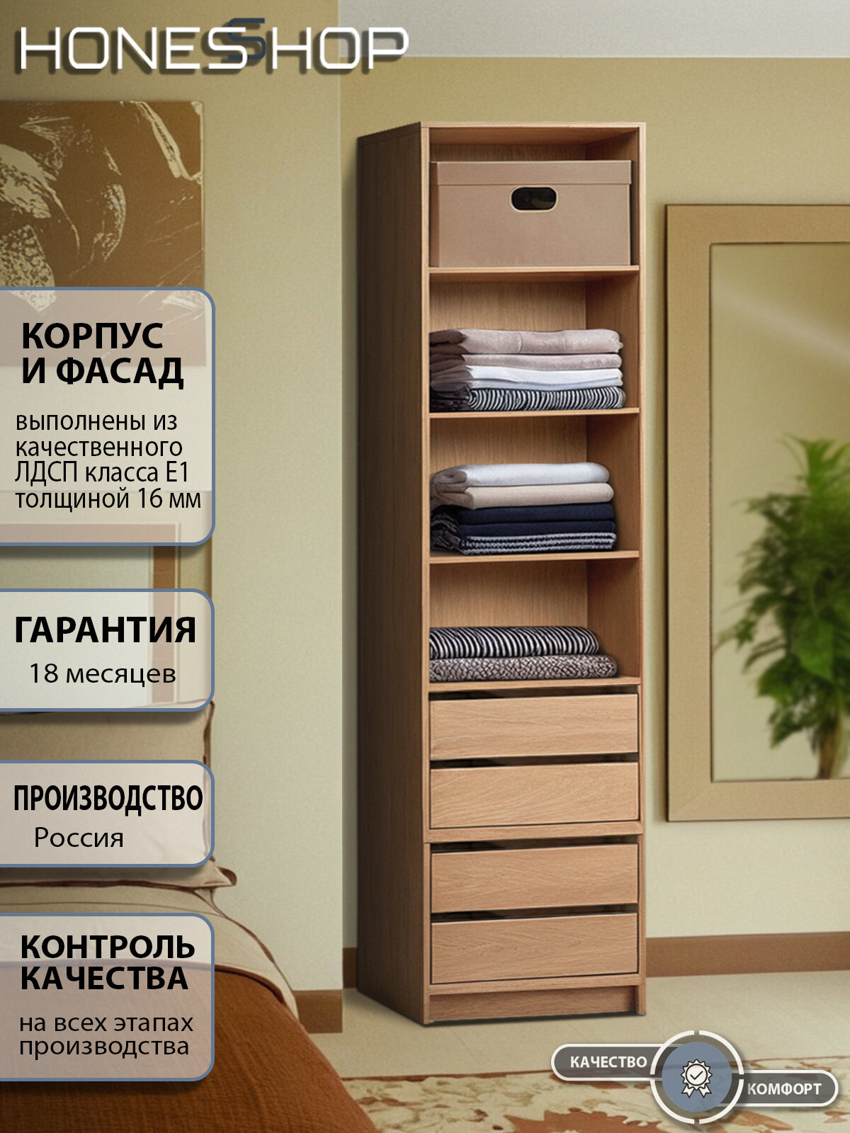 Honesshop Гардеробная Фрост 4 ЛДСП дуб сонома, 40х40х200