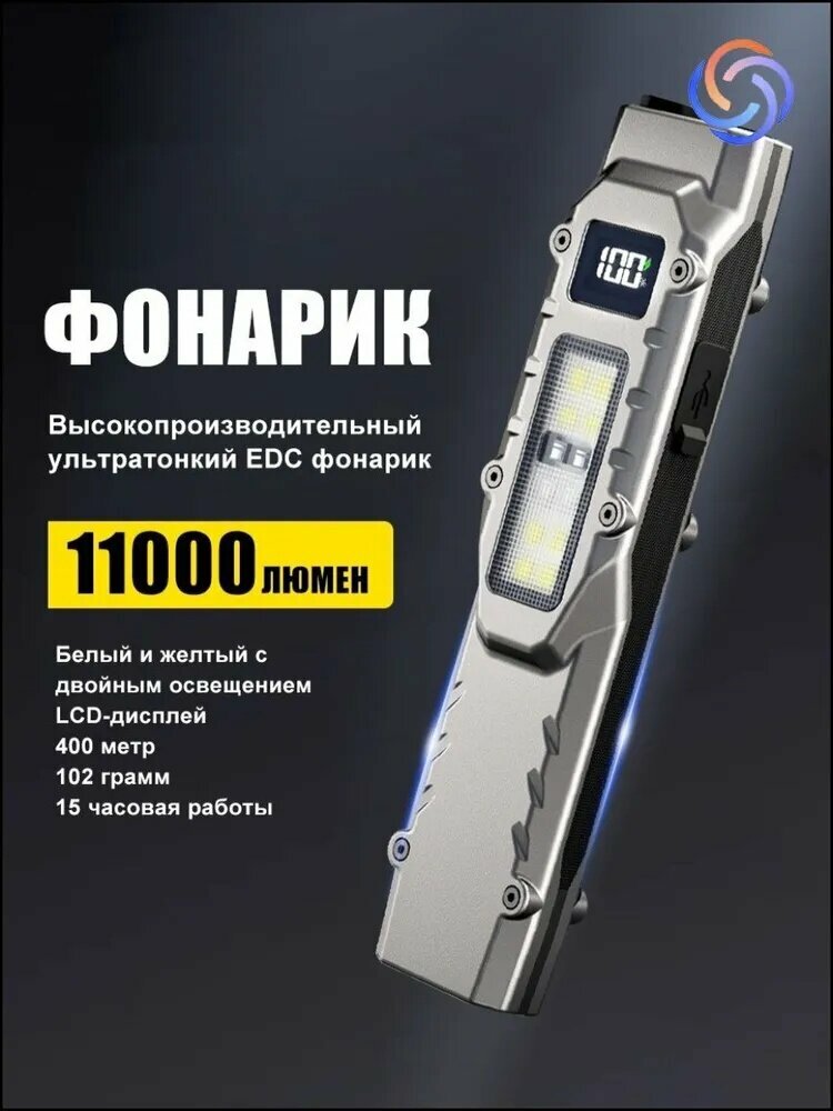 Тактический фонарь