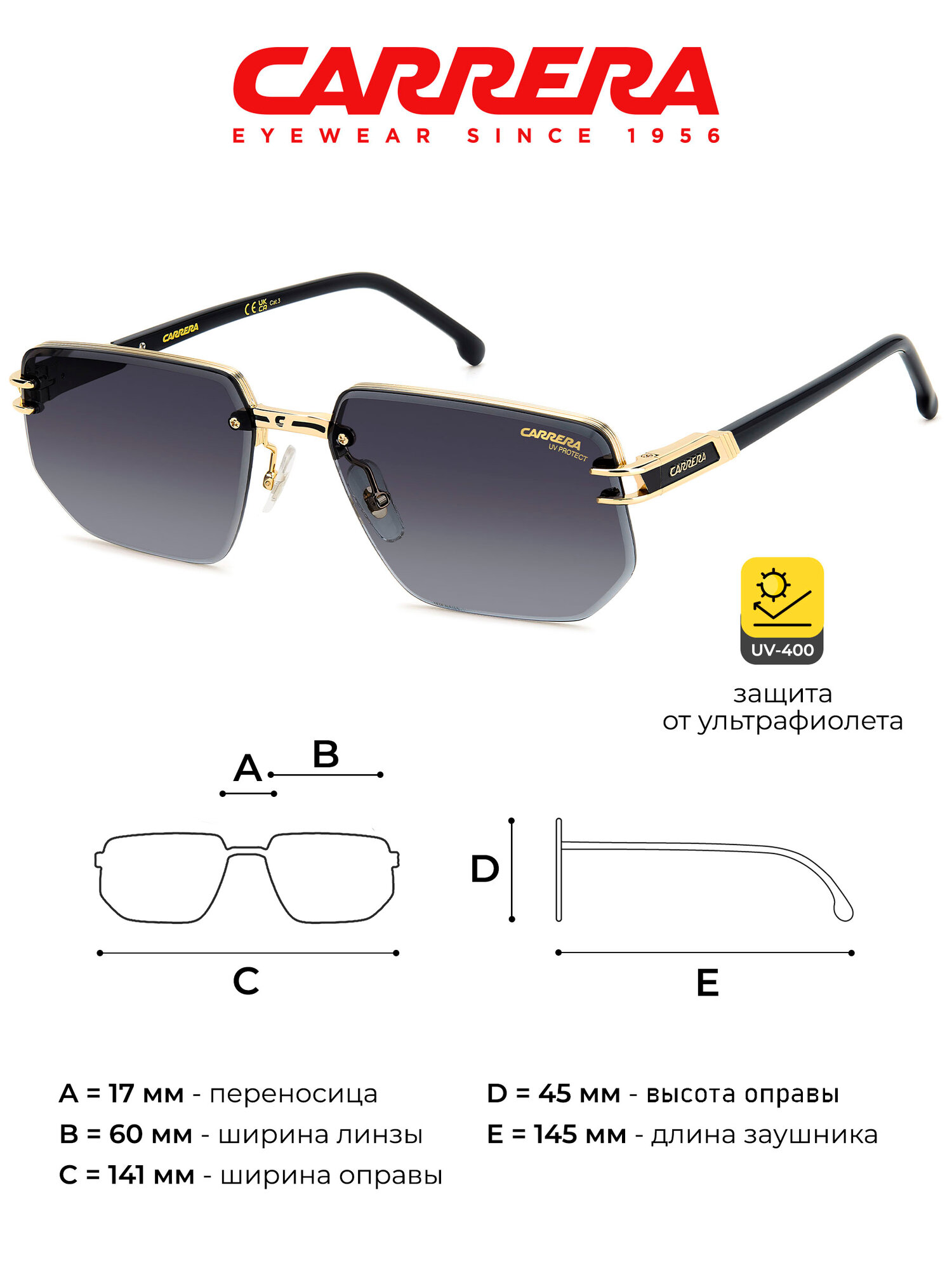 Солнцезащитные очки