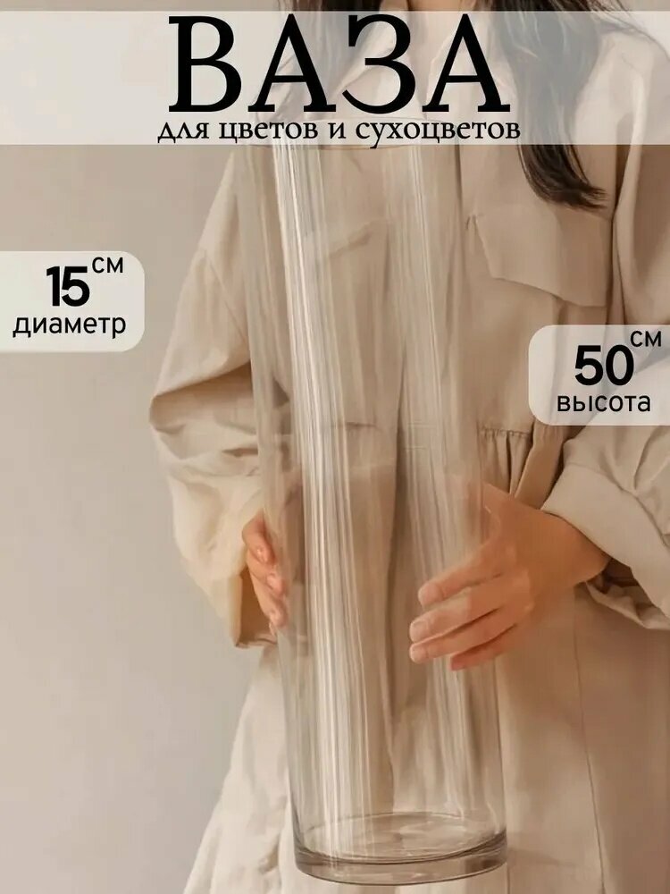 Casa di Orlove Ваза "нет", 50 см , Стекло, 1 шт