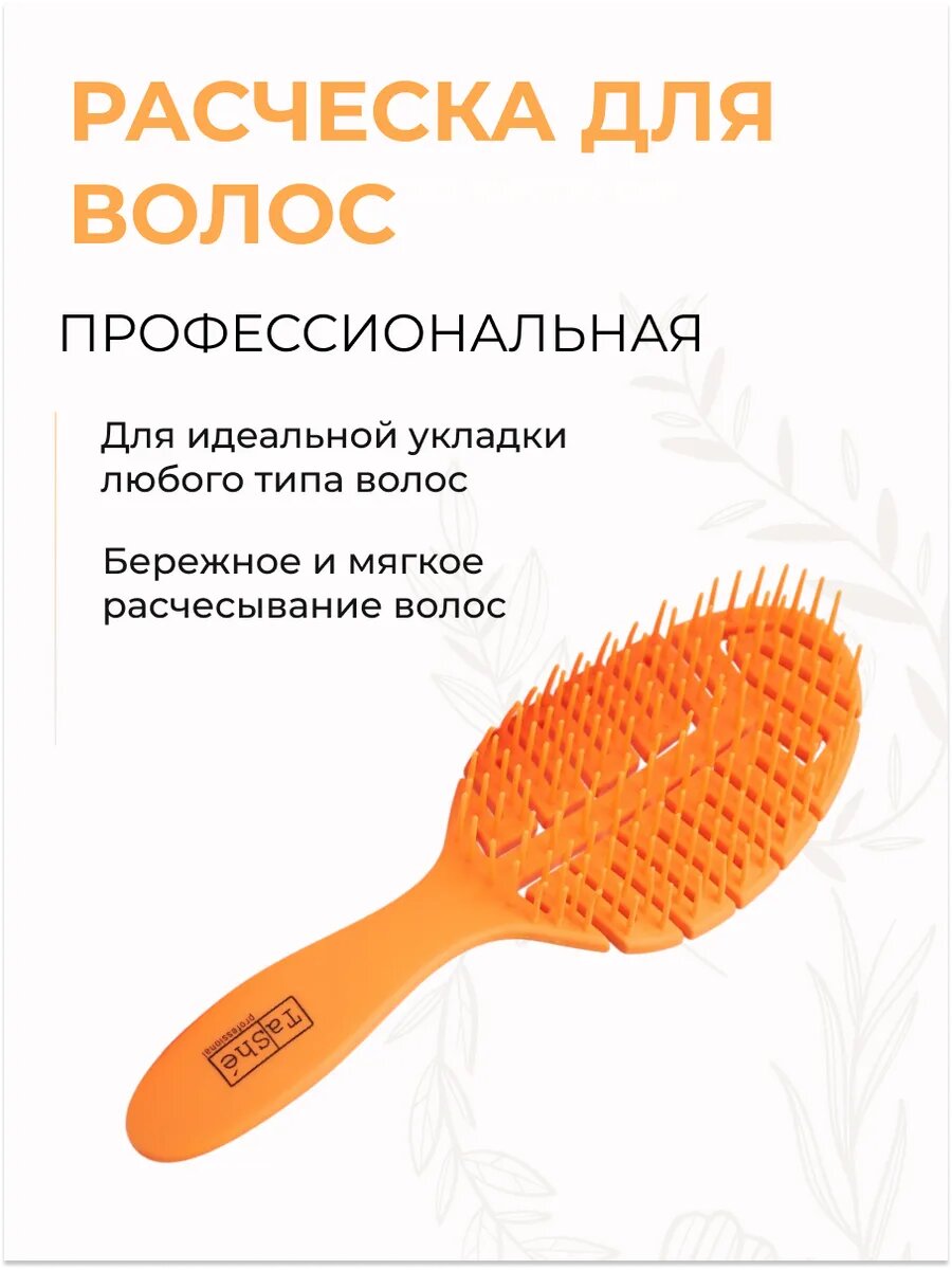 Расческа для волос coral hair brush