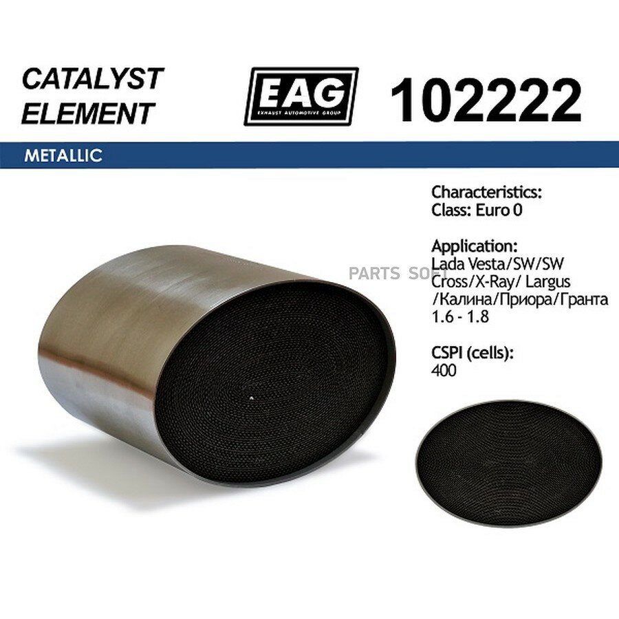 Каталитический блок нерж овальный Lada Vesta/SW/SW Cross/X-Ray/Largus/Калина/Приора/Гранта 1.6 - 1.8 Euro 0 EAG от официального дистрибьютора, EAG, артикул 102222