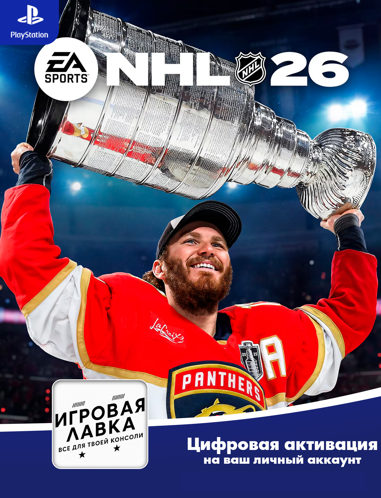 NHL 26 Standard Edition для Playstation | PS5 (Цифровая версия, Регион Украина)